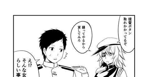 艦隊これくしょん 「意外」 赤坊主＠c105 1日目西くのマンガ 漫画 艦これ 木曾 Pixiv