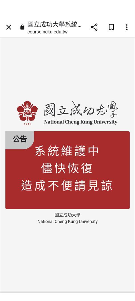 成功大學板 Dcard