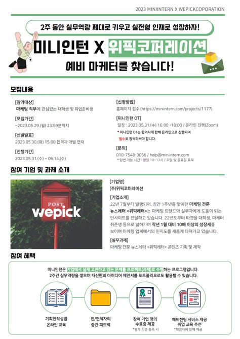 온라인 활동 비전공자도 취업할 수 있는 기획 스터디 모집 상품기획 Appweb 기획 역기획 공모전 대외활동 링커리어