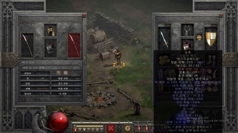 액트2용병 무기 디아블로2 질문과 답변 디아블로2 인벤