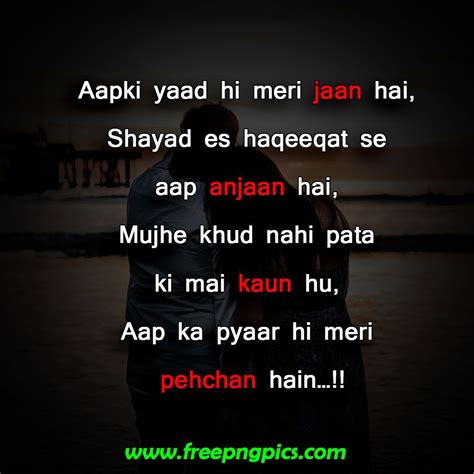 Romantic Shayari Hindi In English ووردز