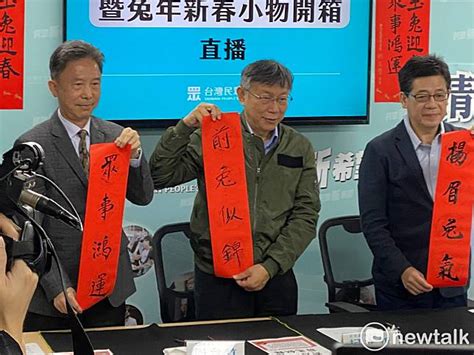 謝立功卸任民眾黨秘書長 交棒周台竹 新頭殼 Line Today