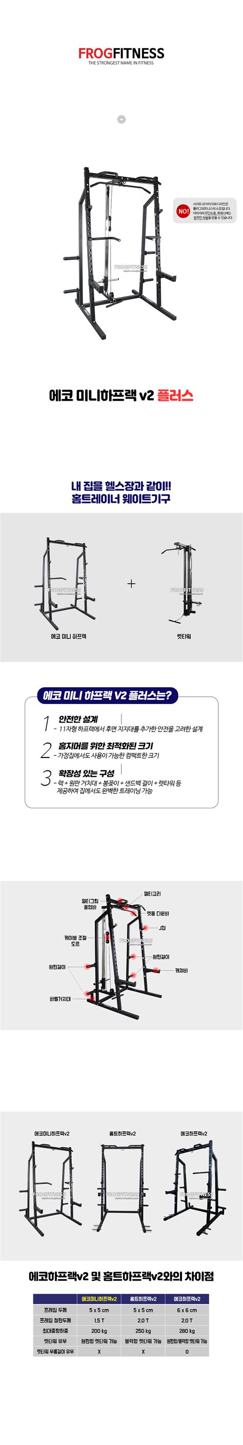 플러그피트니스 에코미니하프랙v2 플러스 렛타워포함 I 홈짐 스쿼트랙 파워랙 플러그피트니스