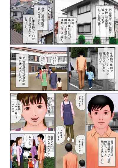 Shigoto Wa Kitsui Kedo Tama Ni Wa Iyasaretai No Nhentai Hentai Doujinshi And Manga
