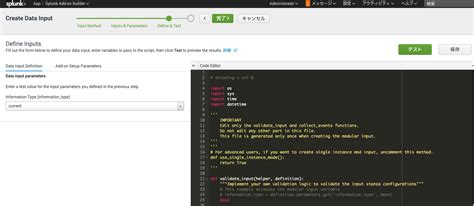 Splunkのadd On Builderで自前のアドオンを作成してみる（pythonスクリプト作成編） Developersio