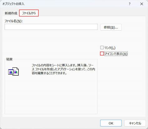エクセルにpdfを貼り付けるとアイコンになる場合｜office Hack