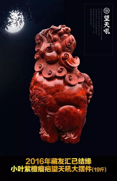 望天吼摆件望天吼寓意第2页大山谷图库
