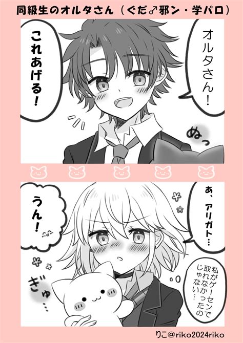 Fujimaru Ritsuka And Jeanne Darc Alter Fate And 1 More Drawn By Riko