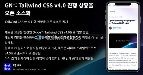 Tailwind Css V Geeknews