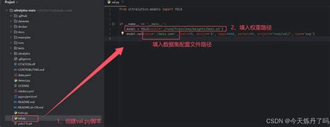 Yolov11入门到入土使用教程含结构图yolov11 Github Csdn博客