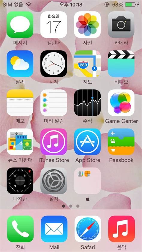 취향대결 안드로이드 Vs 아이폰 홈화면 인스티즈instiz 이슈 카테고리
