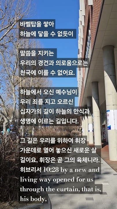 바벨탑과 십자가 Youtube