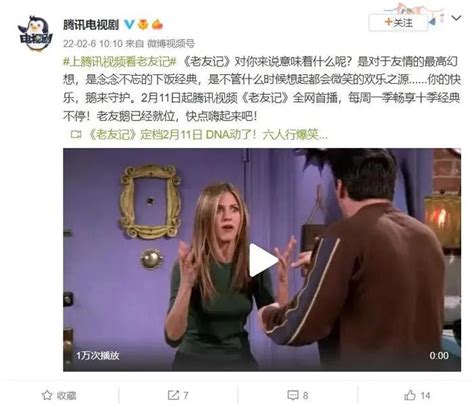 爱优腾b站都有！《老友记》高清版2月11日首播