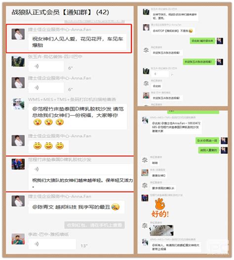 商会南分会战狼队举行“三八节”线上庆祝活动 商会新闻 上海市四川商会（官方网站）