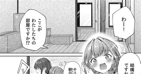 オリジナル かくれてイチャイチャシェアハウス！ 涼海来夏のマンガ 漫画 百合 創作百合 Pixiv
