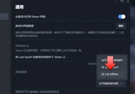 最后纪元怎么切换离线模式 52易手游