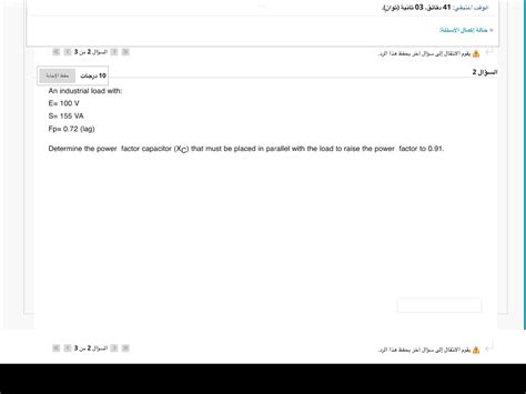 Solved الوقت المتبقي 41 دقائق 03 ثانية ثوان حالة إكمال Chegg