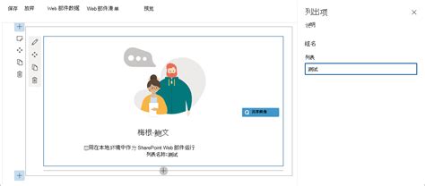 生成属性窗格的自定义控件 microsoft learn