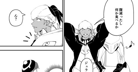 ポケモン ほぼキバユウ漫画【ポケモン剣盾】 ねぎゅうのマンガ 漫画 キバユウ Pixiv