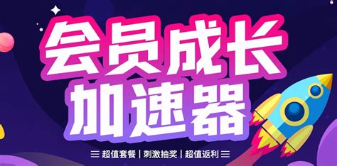 12月会员成长加速器火热来袭！ 歪阅