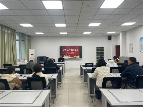 建筑工程学院召开安全工作专题会议 合肥职业技术学院
