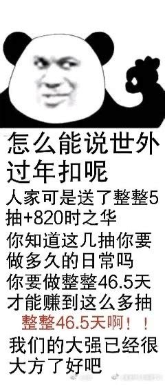 世界之外 来自微博，9w氪条也不能全图鉴 Nga玩家社区