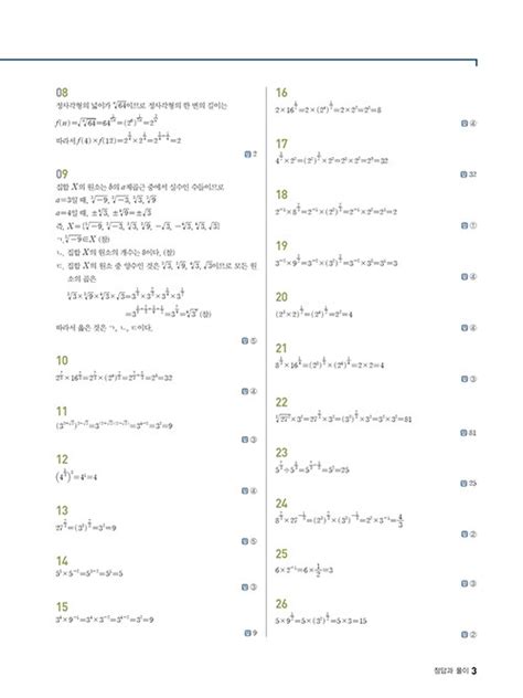 Ebs 올림포스 전국연합학력평가 기출문제집 수학 1 2024년 Ebs 올림포스 전국연합 기출문제집 2024년 Ebs 한국교육방송공사 편집부 엮음 알라딘