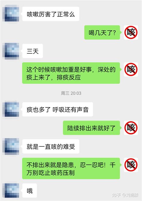 关于：咳嗽排痰反应 知乎
