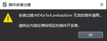 Installation Error From Released Mdkatex Ankiaddon Issue Jwrede