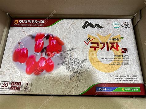 화개악양농협 녹차 구기자 진액 중고나라 카페에서 운영하는 공식 사이트