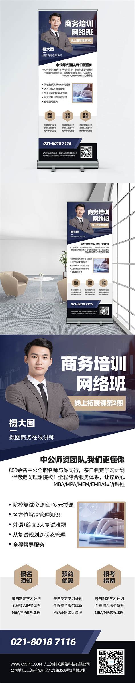 비즈니스 교육 네트워크 클래스 프로모션 디스플레이 랙 이미지 사진 401682545 무료 다운로드