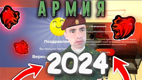 ОТВЕТЫ НА ВОПРОСЫ ОТДЕЛ КАДРОВ ТЕСТИРОВАНИЕ АРМИЯ Black Russia