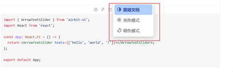 🧐 问题 是否能将demo示例代码的着色器取消 · Issue 77 · Arvinxxdumi Theme Antd Style