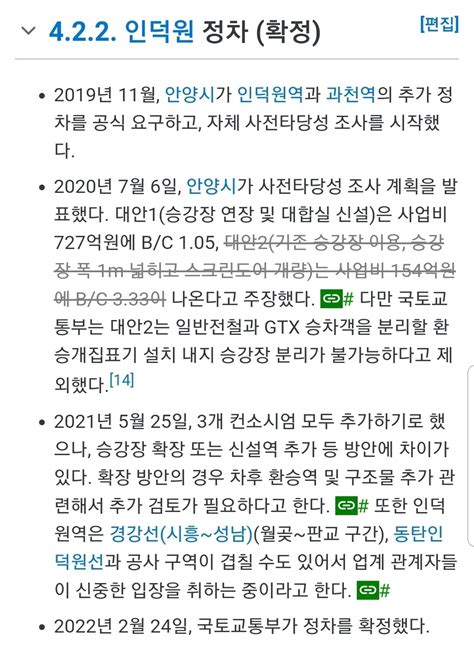 블라인드 부동산 Gtx C 인덕원 의왕 상록수