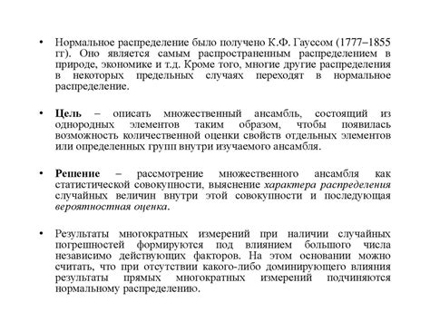 Нормальное распределение презентация онлайн