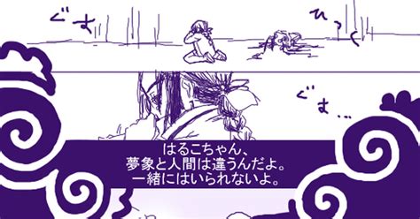ぴく島】 【ぴく島】雷雨、鳴く【交流】 赤槻コウのイラスト Pixiv