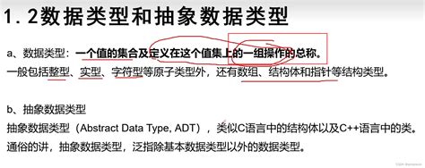 数据结构笔记1 绪论，线性表 Csdn博客