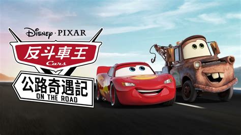 Cars On The Road Cars On The Road Theme Song Outro