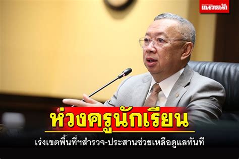 ในประเทศ เสมา1 ห่วงความปลอดภัยครูนักเรียน น้ำท่วมภาคใต้ฉับพลัน