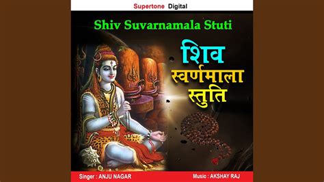 Shiva Suvarnamala Stuti Youtube
