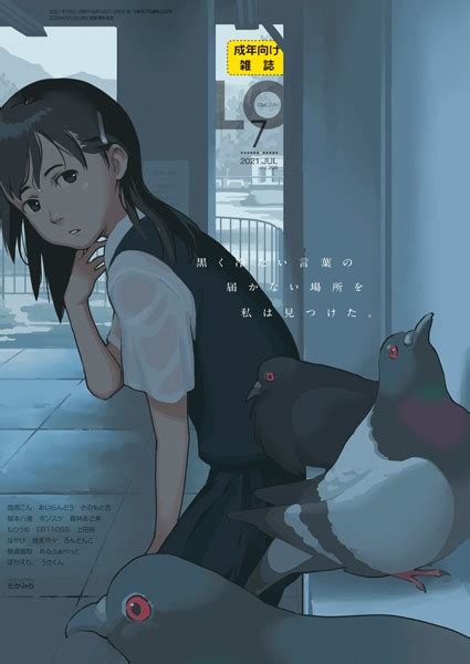 Comic Lo 2021年7月号 茜新社 Fanzaブックス