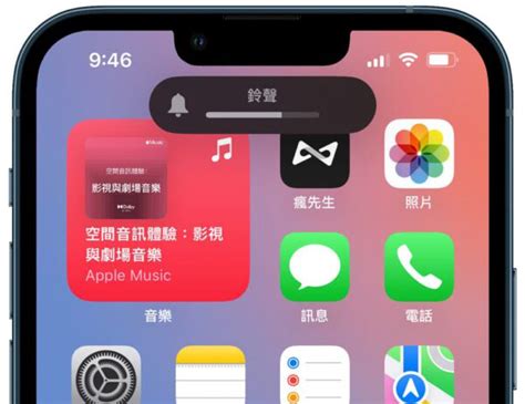 Iphone铃声与媒体音量怎么区分 Ios音量分开调整技巧搞趣网