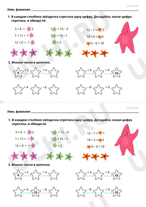 📒 Рабочий лист №4 по теме “Сложение и вычитание в пределах 15