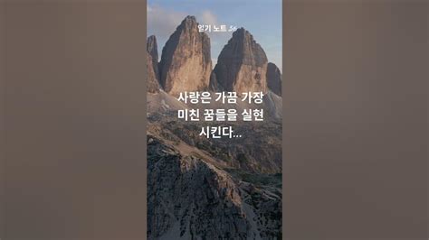 일일 메모 56 명언 긍정의말 동기부여 명언 긍정의말 동기부여 긍정적마인드 좋은글 긍정의한줄 긍정적마인드 좋은글 긍정의한줄 멋진글귀 멋진글귀 인생