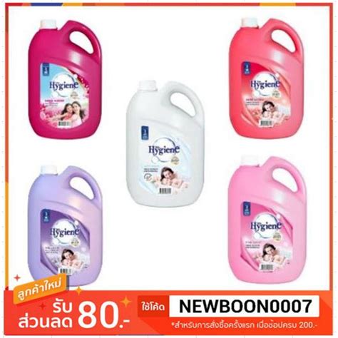 ไฮยีน Hygiene 3500ml น้ำยาปรับผ้านุ่ม ขนาด 3500มล ไฮยีน Hygiene