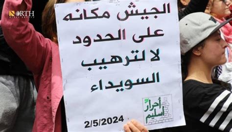 الخارجية الأميركية تدعو النظام السوري إلى تجنب العنف في السويداء