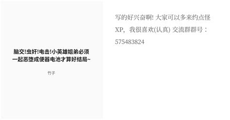 [r 18] Furry 姐弟 战损 时间停止 虐腹 舔足 脑交 虫奸 电击 小英雄姐弟必须一起恶堕成便器电池才算 Pixiv