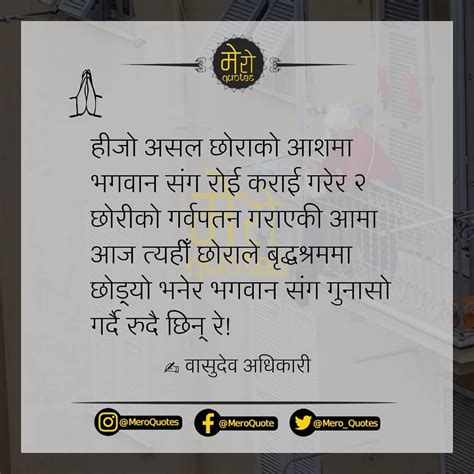 Mother Nepali Poem Aama Ertqnoi