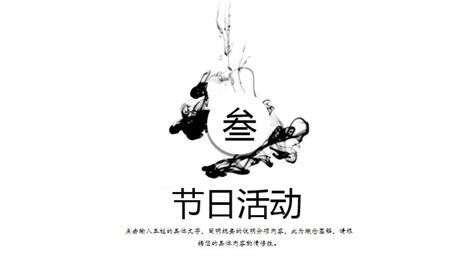 Chinese Dragon Boat Festival Traditional Festival Introduction Ppt