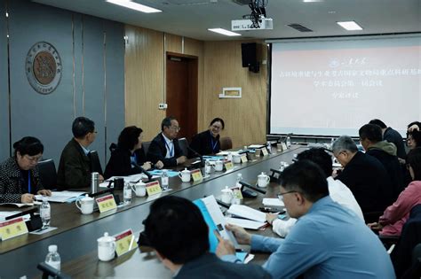 古环境重建与生业考古国家文物局重点科研基地揭牌 山东大学文化遗产研究院